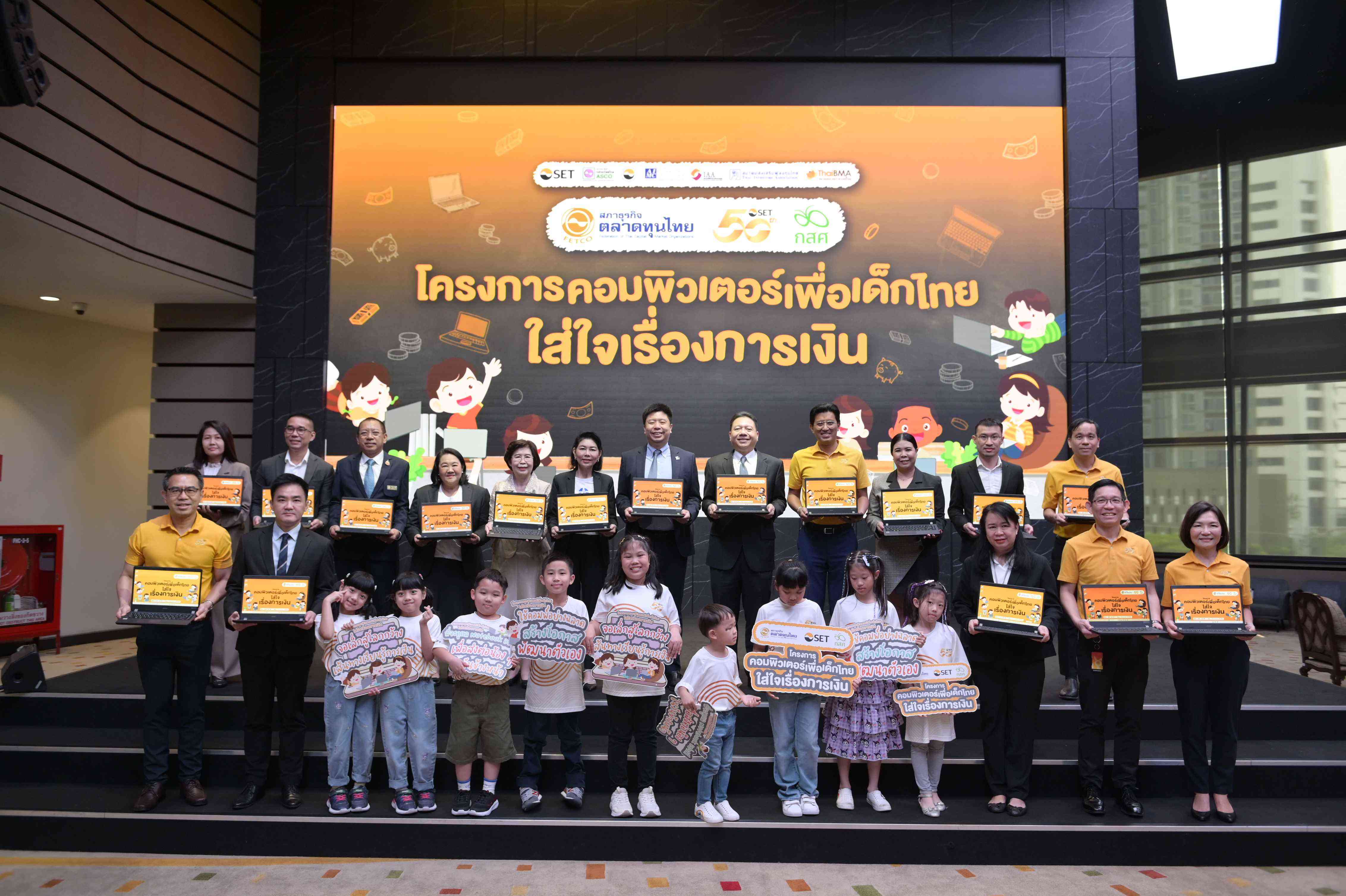 DITTO -TEAMG ร่วม "โครงการคอมพิวเตอร์เพื่อเด็กไทย | Share2Trade